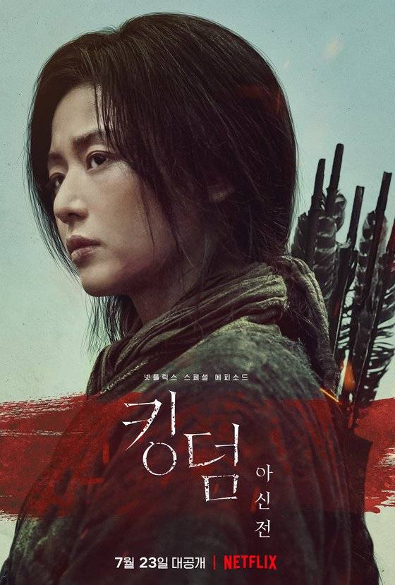 ' Kingdom : A Shrine', Jun Ji-hyun X Byeong-eun Park X Kim Roe-ha X ...