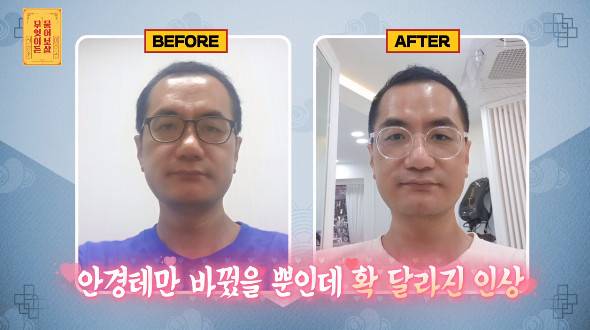 45세 모솔男 솔루션 후 근황이수근 사람이 달라보여 감탄 물어보살