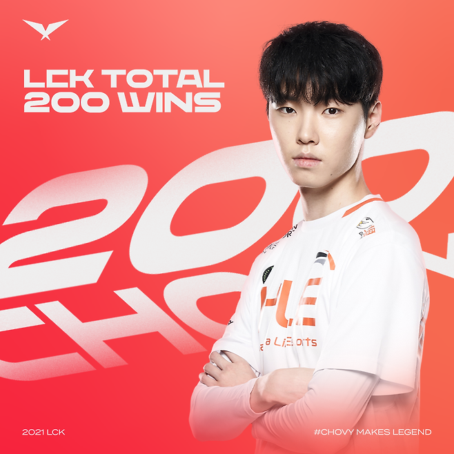 Lck 쵸비 정지훈 브리온전 통해 Lck 개인 통산 200승 달성