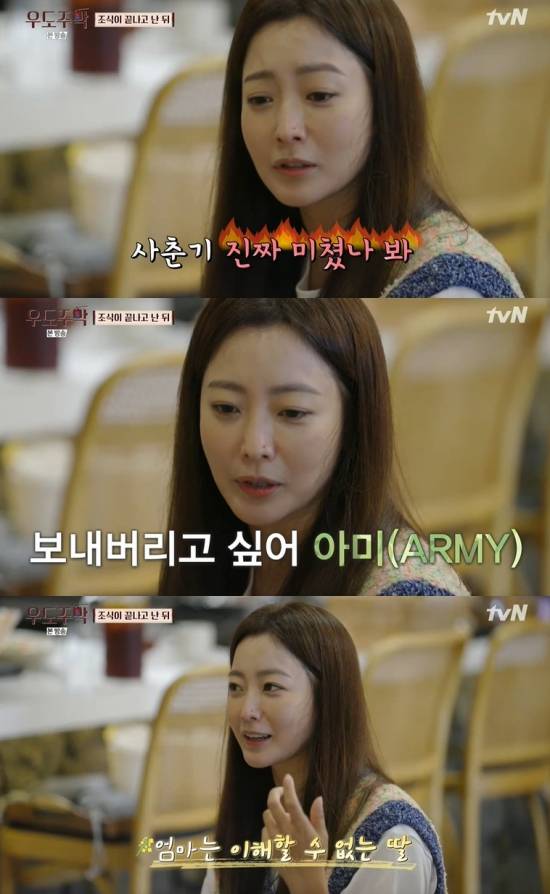 Kim Hee-sun " bts fan puberty daughter, I want to send Army " ( Udo ...