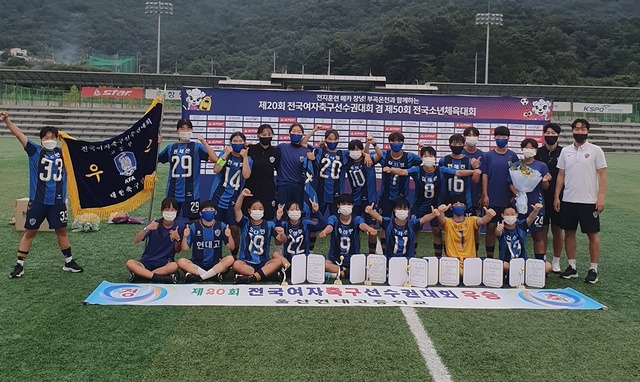 축구 명문 울산 현대고 전국여자축구선수권대회 우승