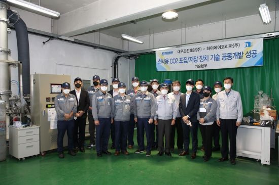 대우조선 하이에어코리아와 선박용 탄소포집·저장 장치 기술 공동개발 성공