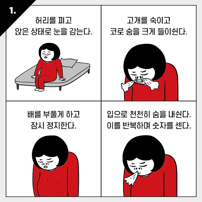 잠이 안 올 때 무조건 자는 법 리딩타임