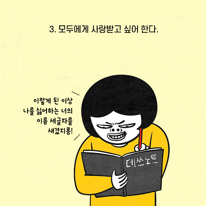 인생이 재미없을 때 나타나는 증상 10가지 리딩타임