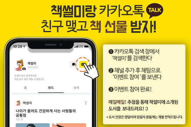 40대부터 인생이 풀리는 사람들의 신기한 공통점 책썰미