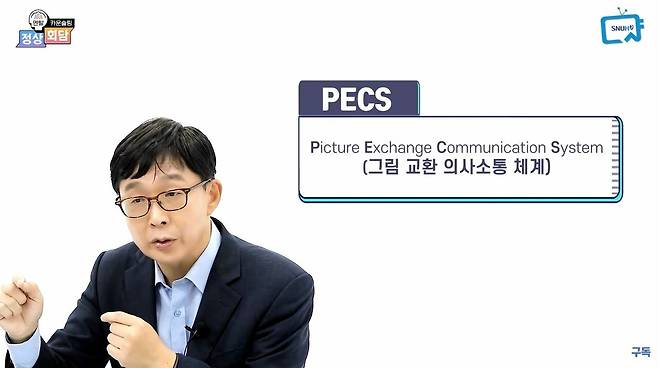 자폐스펙트럼 아이 돌발 행동 상황별 해결책은 서울대학교병원