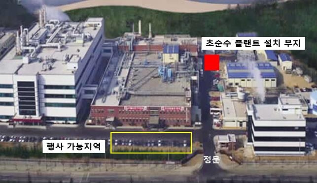 반도체용 초순수 생산기술 국산화 돌입생산설비 착공식
