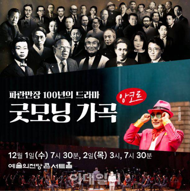 예술의전당 내달 1~2일 굿모닝 가곡 앙코르
