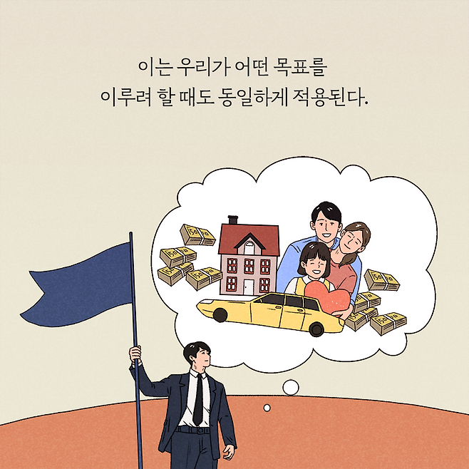 성공한 사람들의 소름돋는 공통점 마트에서 줄 설 때 북스피릿