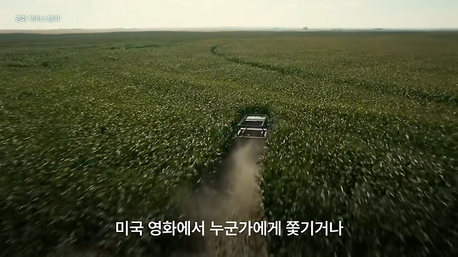 왜 미드에선 항상 옥수수밭이 나올까 크랩 Klab