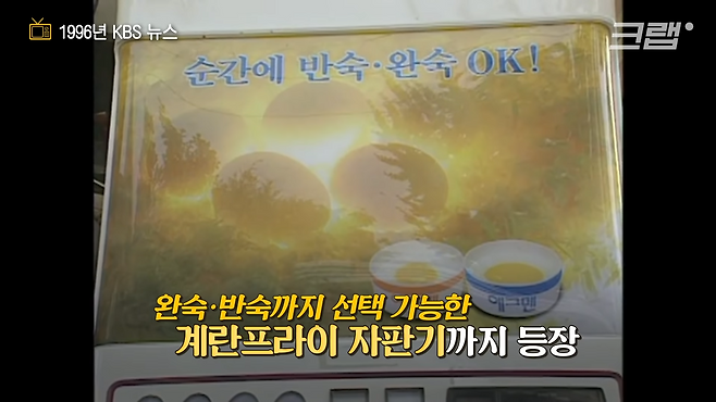 90년대 저세상 자판기 모음.zip | 크랩 KLAB