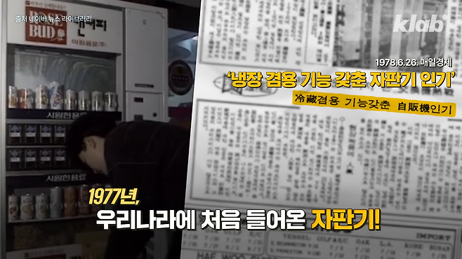 90년대 저세상 자판기 모음.zip | 크랩 KLAB