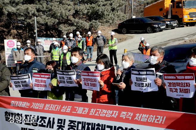 양주 토사 붕괴 채석장원청 삼표가 소유권자