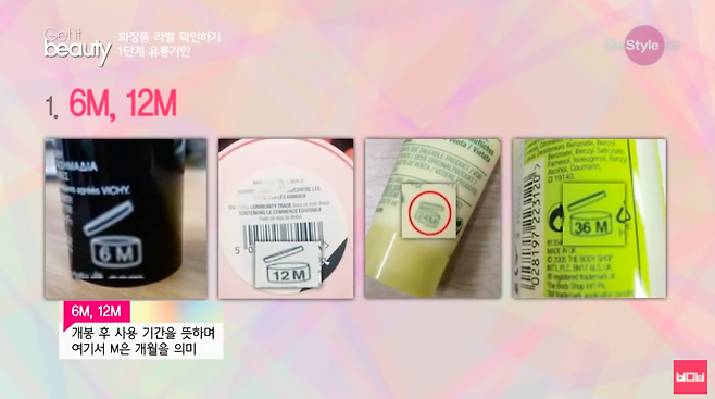 화장품 유통기한 안 지키면 피부에 생기는 무서운 일 데일리