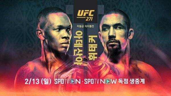 아데산야 Vs 휘태커13일 미들급 빅뱅 예고 Ufc 271