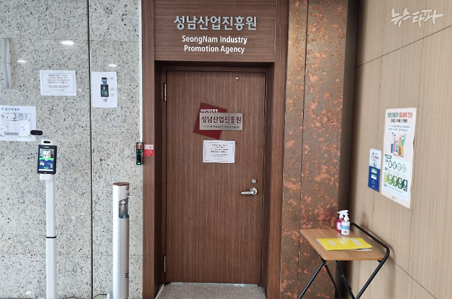 성남진흥원의 이재명 캠프·인수위 자녀 채용 면접관 다수 이재명과 인연