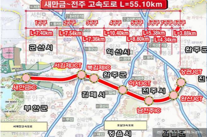 새만금~전주 고속도로 건설 현장서 구석기 유물 나와