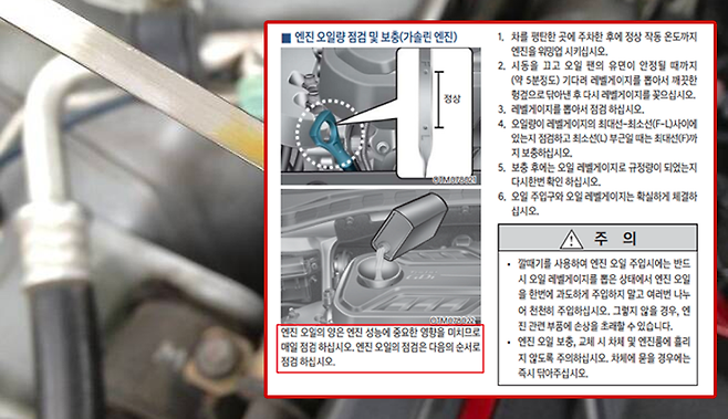 엔진오일 양 많이 넣으면 어떻게 되나요 마이클