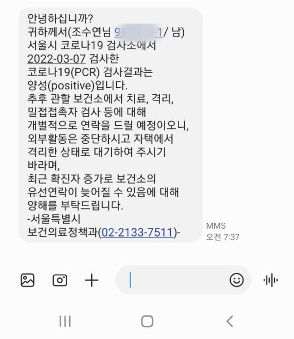 코로나19 확진자의 재택치료 일기