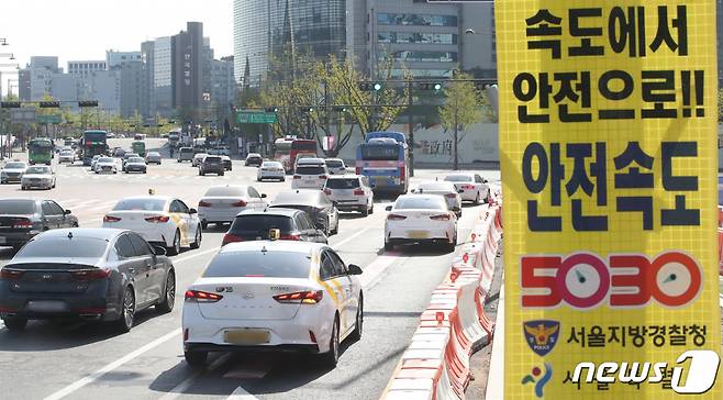 안전속도 5030 1년만에 제동교통사고 사망자 감축 목표는