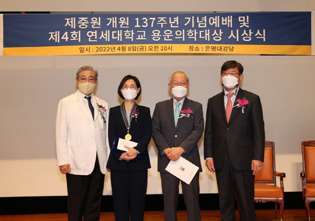 연세의료원 제중원 137주년 기념행사 개최용운의학대상에 울산대 의대 김민선 교수
