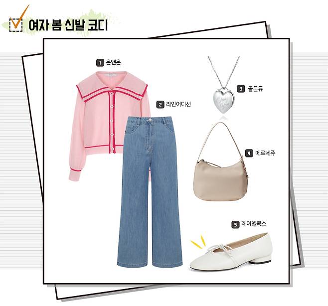올봄 유행하는 여자 봄 신발 코디 트렌드를알려주는여자