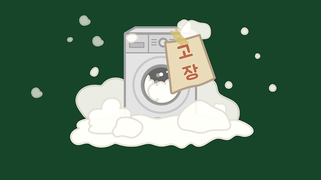 일반 세탁기용 세제와 드럼 세탁기용 세제의 차이는 사물궁이 잡학지식