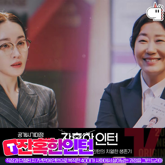 티빙 방영 예정 드라마 라인업 남녀생활백서