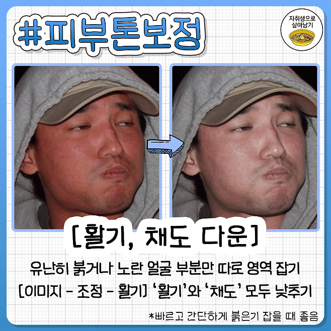 얼굴윤곽피부 보정피부톤 보정피부 요철 보정잔머리 정리팔자주름 제거얼굴뽀샵용 포토샵 기능포토샵 얼굴 보정사진관