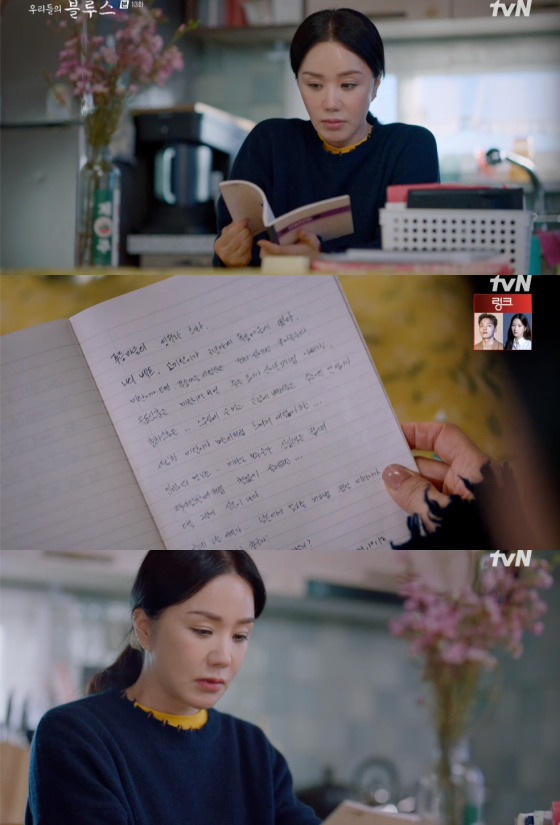 우블 엄정화 이정은 일기장 봤다같은 인간 되지 말자 충격 별별tv
