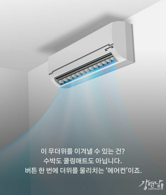 인류 구한 사나이 세계 최초 에어컨 만든 사람 강연읽어주는남자