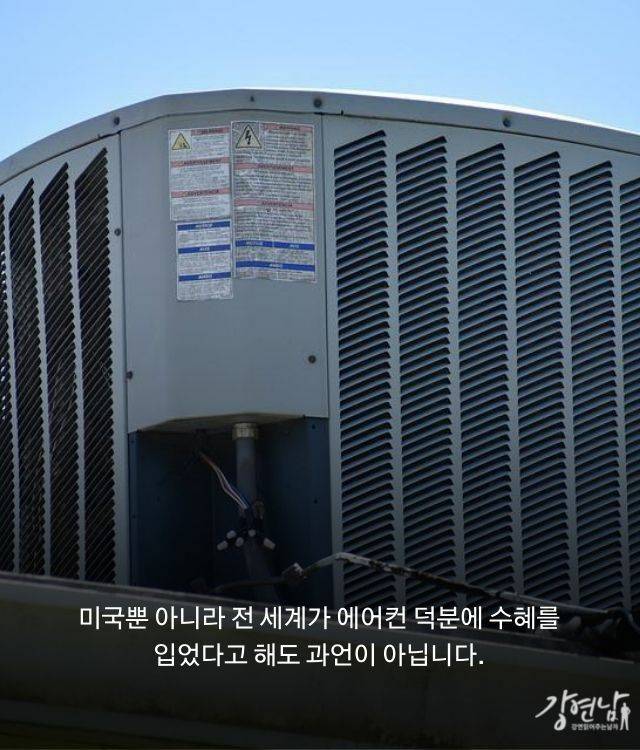 인류 구한 사나이 세계 최초 에어컨 만든 사람 강연읽어주는남자