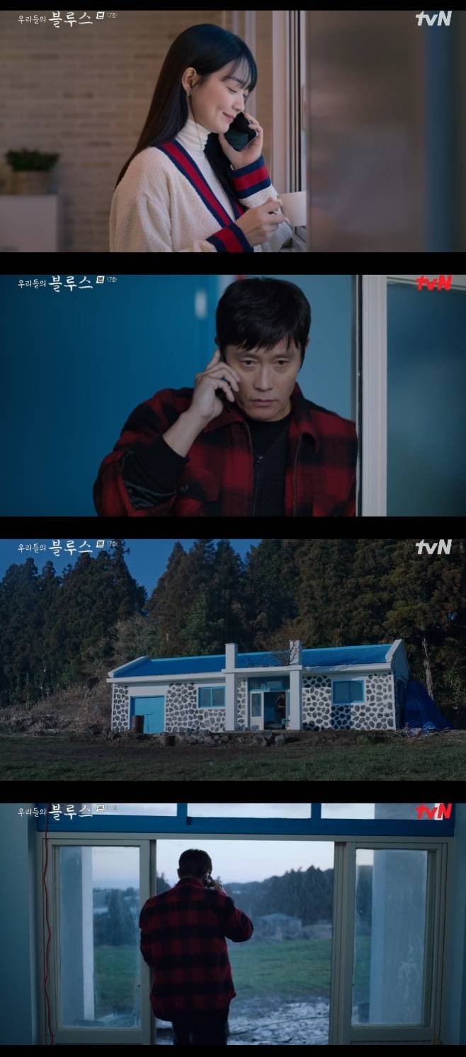 우리들의 블루스 이병헌 보고 싶다 신민아 한 마디에 흔들 Tv온에어