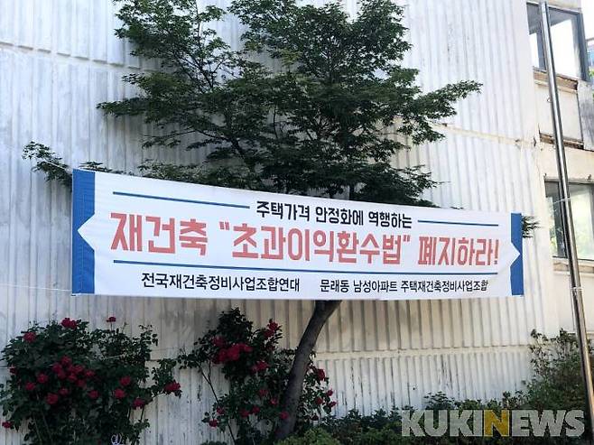 재건축 초과이익 환수제 맹점 개편 예고 알기쉬운 경제