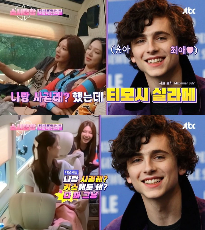 소녀시대 윤아가 공개적으로 애정고백한 배우 삶은영화