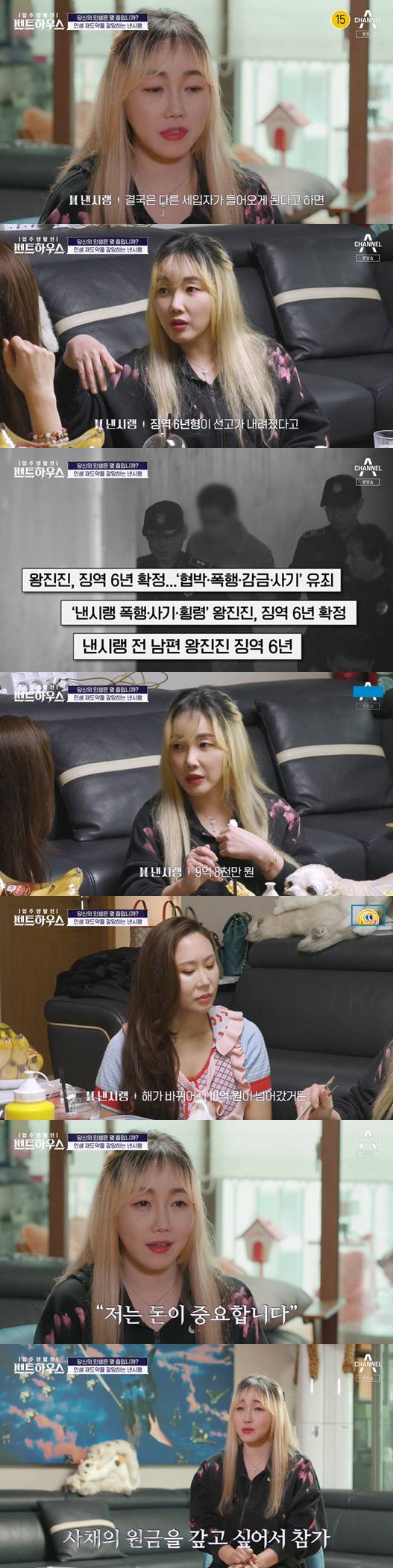 Nancy Frank " Records of the Grand Historian marriage owes A billion ...