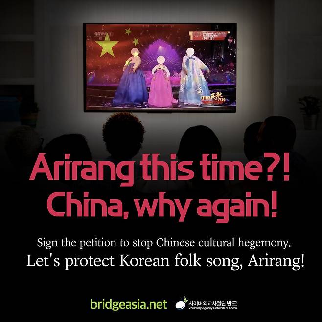 Civic group slams China for claiming Arirang as their culture