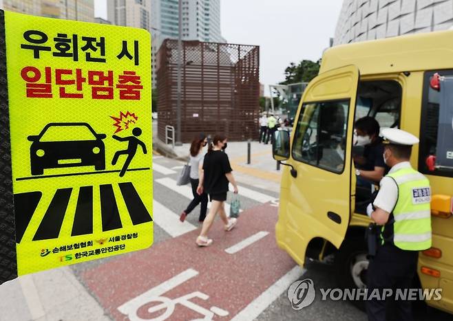 경찰 보행자 보호 도로교통법 8월초까지 계도 후 단속