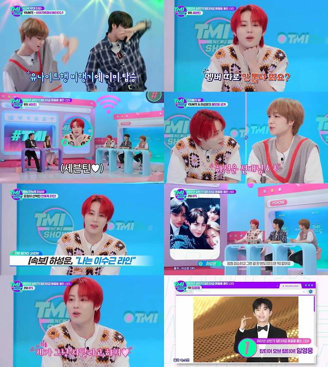 임영웅, 유재석·BTS 제치고 상반기 매출 1위..역시 대세[TMI 쇼][종합]