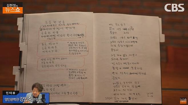 인터뷰 남편 이어령 과 함께 남긴 말