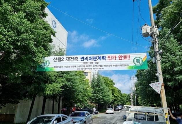 조만간 매물 동날 것이주 앞둔 창원 재건축 단지 들썩