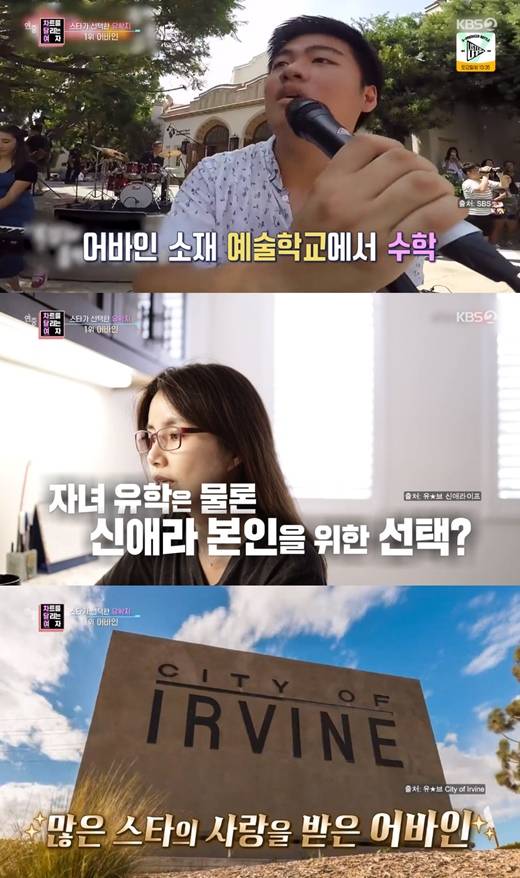 김태희♥비 美 어바인에 24억 타운하우스 구입→자녀 교육 준비 연중라이브 Md리뷰