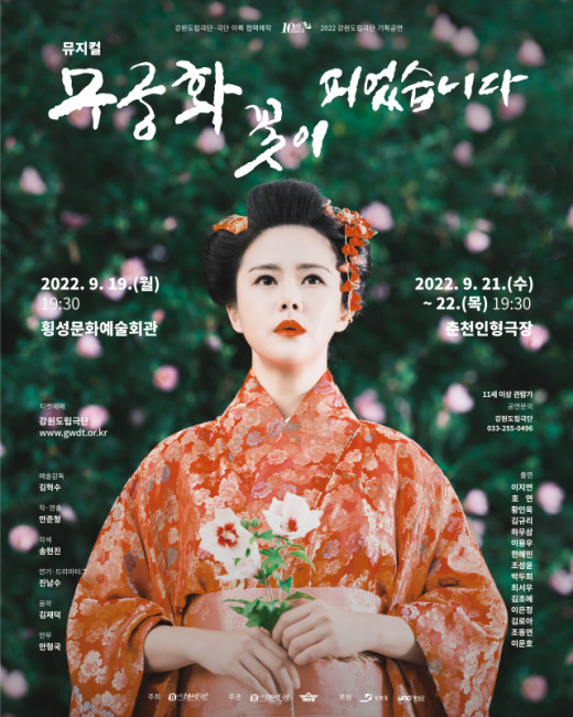 무궁화 꽃이 피었습니다