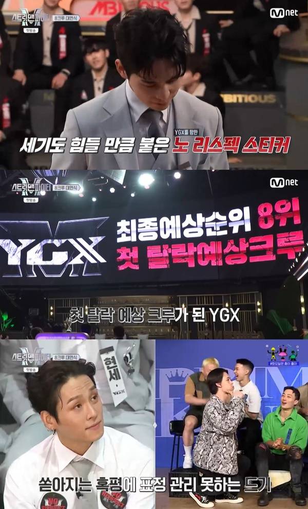 YGX, 첫 탈락 예상 크루 지목.."리정이 짠 안무 추는 분들"(스맨파) [TV캡처]