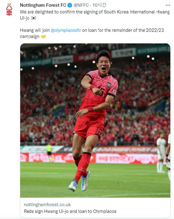 황의조 Epl 노팅엄 이적곧바로 올림피아코스로 임대