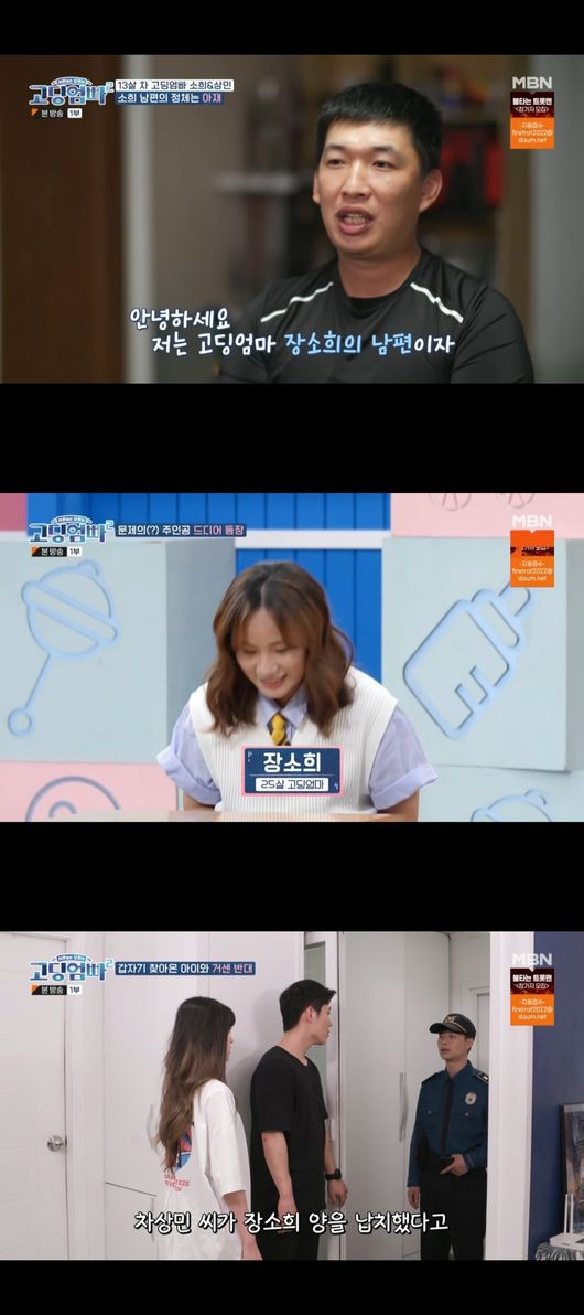 고딩엄빠 10대 장소희x30대 차상민 혼전임신 후 납치 신고·성범죄 질타까지 Oh쎈 리뷰