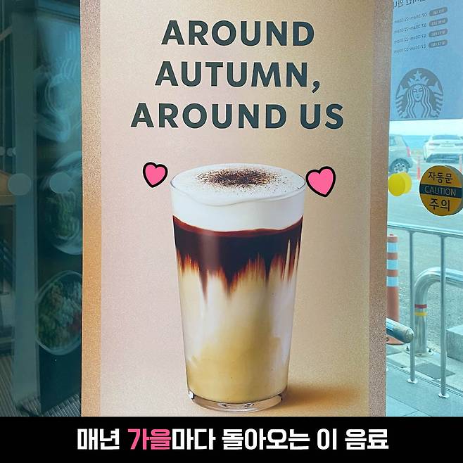 스타벅스가 매년 재출시 중이라는 숨겨진 인기 메뉴 밥심