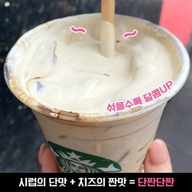 스타벅스가 매년 재출시 중이라는 숨겨진 인기 메뉴 밥심