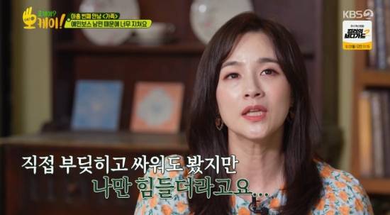 Kim Bo-min, Kim Nam-il and marriage life troubles "Let me guess for 18 ...