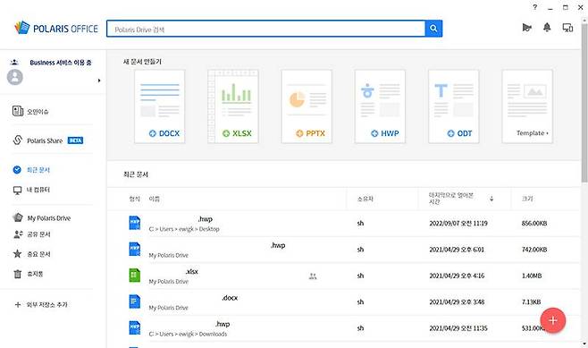 한글과 워드 모두 쓰는 교육 현장 폴라리스 오피스가 해법